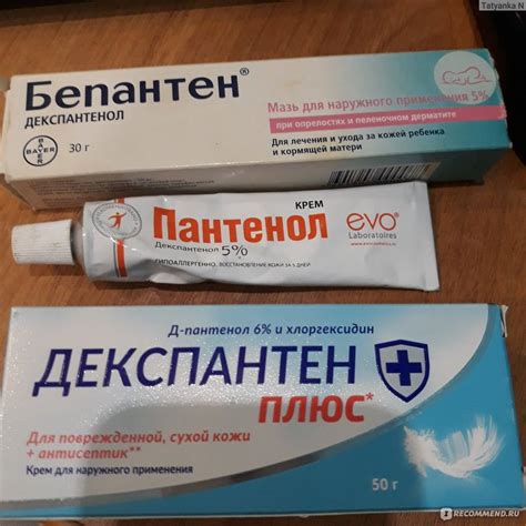 В чем заключается отличие бепантена от пантенола — основные сведения