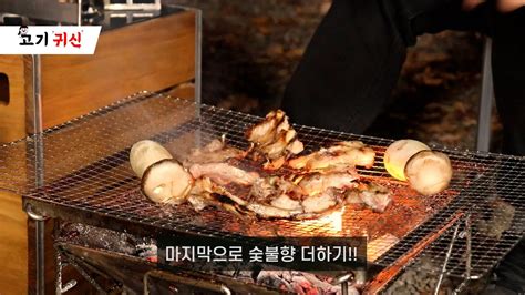 남양주 수산아카데미캠핑장 바베큐 캠핑 Vlog 등갈비 바베큐 Youtube