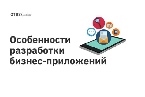 Информационные системы определение и методологии создания Otus