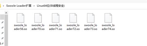PHP拓展插件 Swoole Loader 下载 黑苹果动力