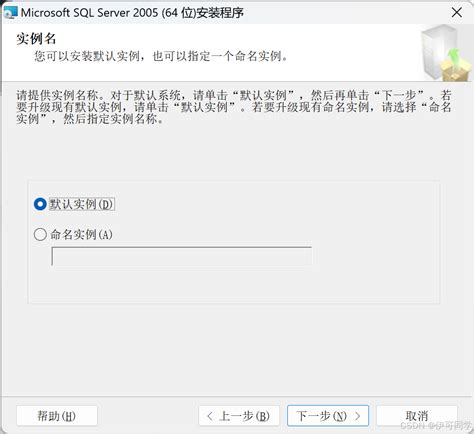02【sql Sever 2005数据库安装教程】sql2005 Csdn博客