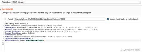 Ctfhub 技能树 Web前置技能 基础认证、响应包源代码ctfhub 基础认证 Csdn博客