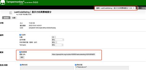 关于leetcoderating难度分插件更新问题的说明 讨论 力扣（leetcode）
