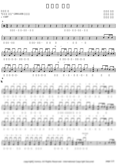 악보 케이윌 가슴이 뛴다 By 카피드럼