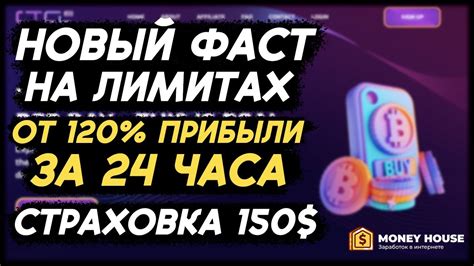 CTCL - НОВЫЙ ФАСТ НА ЛИМИТАХ С ДОХОДНОСТЬЮ ОТ 120% В СУТКИ! ЗАХОДИМ НА ...