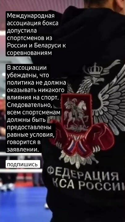 Международная ассоциация бокса допустила спортсменов из России и Беларуси к соревнованиям Youtube