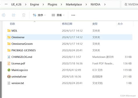 ue5 ue4 关闭 开启引擎开启插件 ue4 mdl资源删除 ue5不显示引擎文件夹 csdn博客