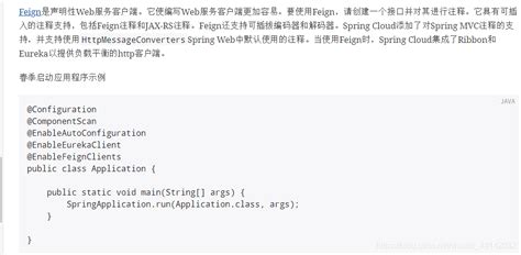 feign实现微服务进行接口之间的调用 feign接口调用 csdn博客