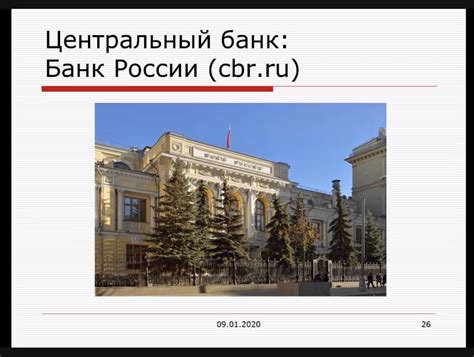 Лекция Банковское право_2