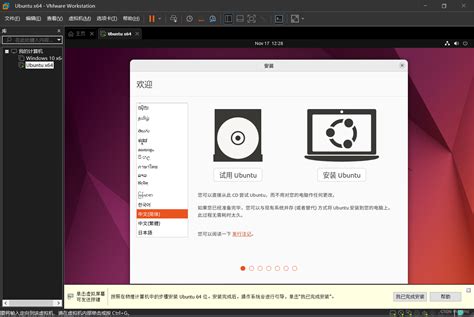 vmware虚拟机安装ubuntu22 04 1过程详细记录 虚拟机安装ubunt1 22 04 1 csdn博客