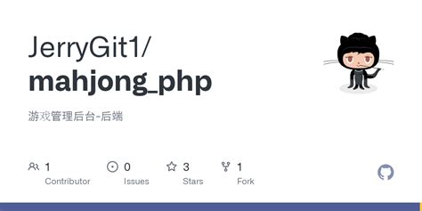 Github Jerrygit1 Mahjong Php 游戏管理后台 后端