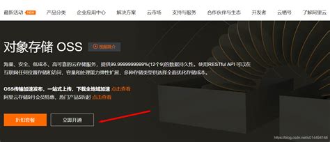 Spring Cloud Alibaba 实操 十三 集成阿里云OSS对象存 阿里云开发者社区
