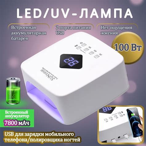 Лампа для маникюра купить на Ozon по низкой цене 2406509586