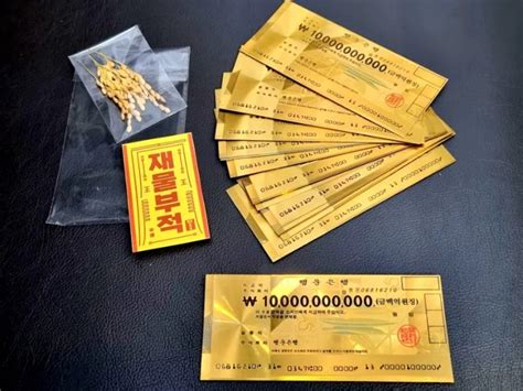 복돈 행운은행 재물이 들어오는 운수대통 백억수표 후기 네이버 블로그