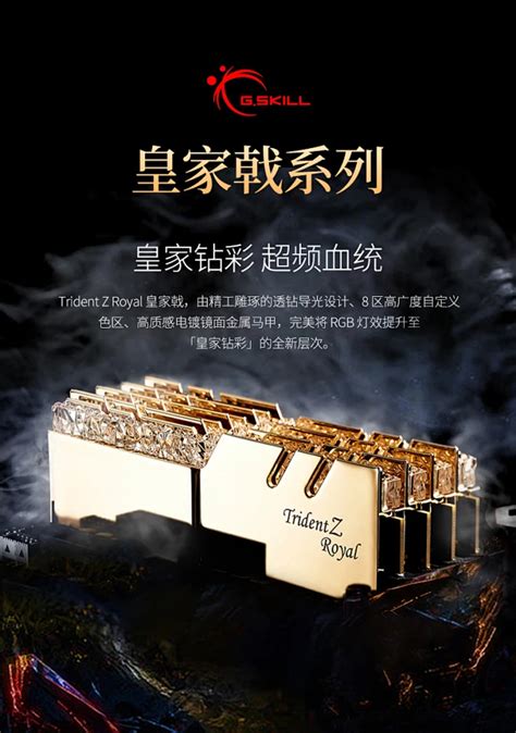 芝奇ddr4皇家戟灯条rgb3200 3600 4000电脑4266游戏内存条16g套装 天猫 花瓣网