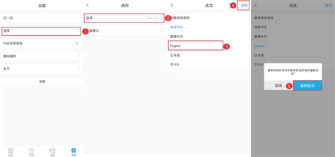 [app]系统语言 finebi帮助文档 finebi帮助文档