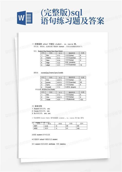 完整版sql语句练习题及答案word模板下载编号lgpxmmnd熊猫办公