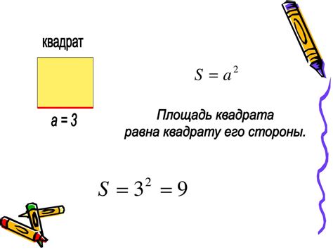 Решение задач на нахождение площадей фигур презентация онлайн