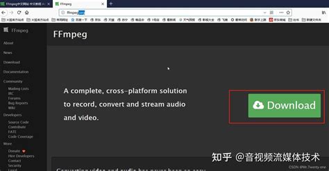 【qt项目——播放器】ffmpeg和开发环境准备 知乎