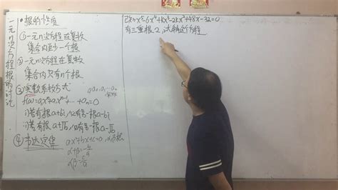 一元n次方程根的讨论一 Youtube