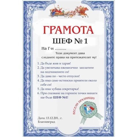 108 шуточных грамот для всех