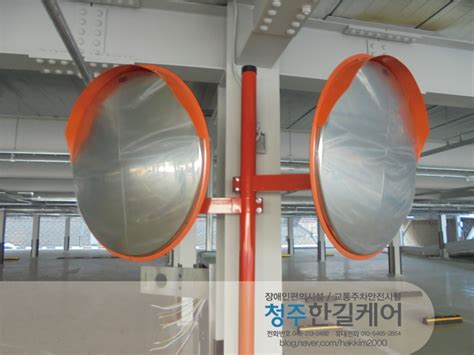 주차타워 교차로 곡선구간 이면 양방형 도로반사경 설치 시공사례 네이버 블로그