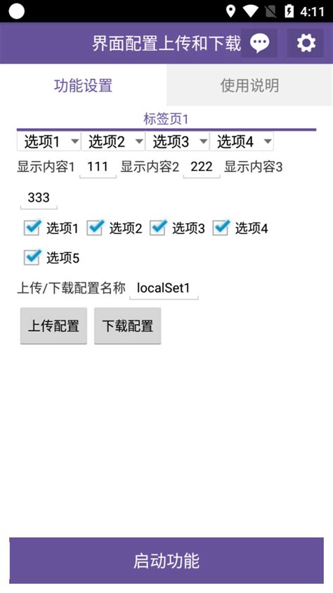 按键精灵手机版云配置 橙苏博客 按键精灵手机版云配置 橙苏博客
