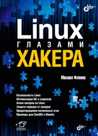 Книги по Kali Linux: лучшие учебники и справочник – скачать бесплатно ...