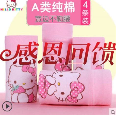 ขอบคุณที่ให้กลับ กางเกงในเด็กผู้หญิง Hello Kitty กางเกงขาสั้นลำลองต้านเชื้อแบคทีเรียลายการ์ตูนบ