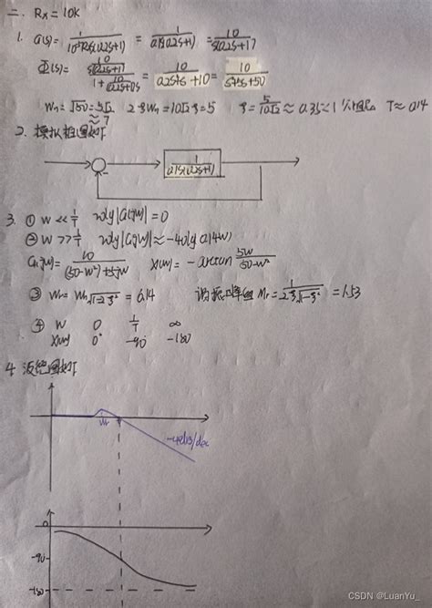 《控制系统实验与综合设计》自控第二次（含程序和题目）为什么本实验中二阶系统对阶跃输入信号的稳态误差为零 Csdn博客