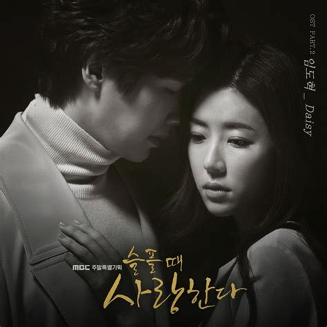 슬플 때 사랑한다 Ost Part 2 By 임도혁 [single Ost] 2019