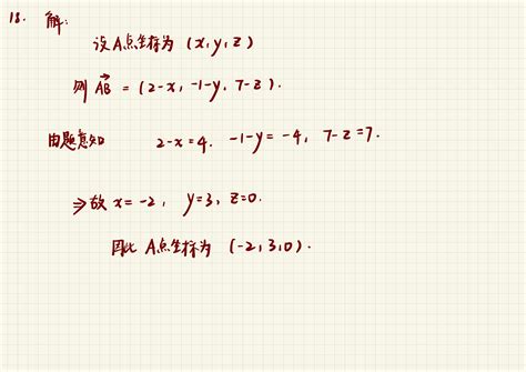 【课后习题】高等数学第七版下第八章 向量代数与空间解析几何 第一节 向量及其线性运算 高等数学第八章例题 csdn博客