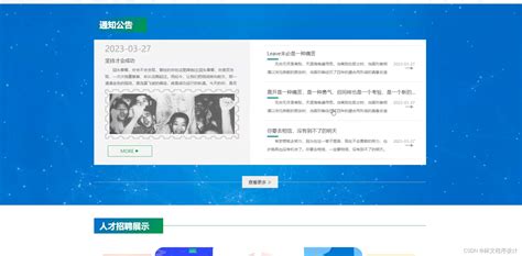 Django基于vue网上求职与招聘网站设计与实现程序开题报告django Vue 猎头管理系统代码 Csdn博客