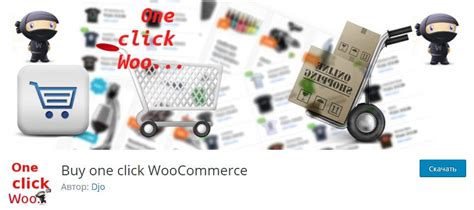 Самые полезные плагины Woocommerce Impuls