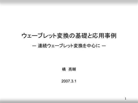心拍数iot完全に理解したpptx
