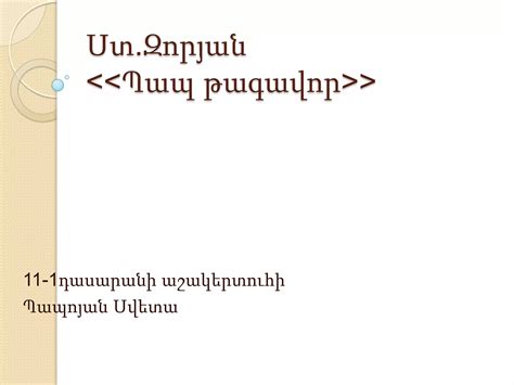 презентация Microsoft Office Power Point Pptx