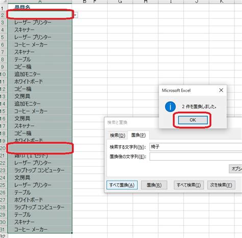 （463）excelで不要なデータを削除する簡単な方法 Excel エクセル コーヒー ブレイク
