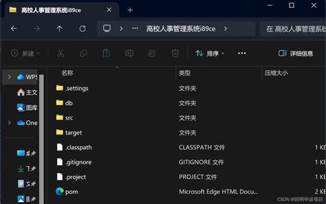 高校人事管理系统jspjavaspringmvcmysqlmybatisjava人力资源管理系统 Csdn博客