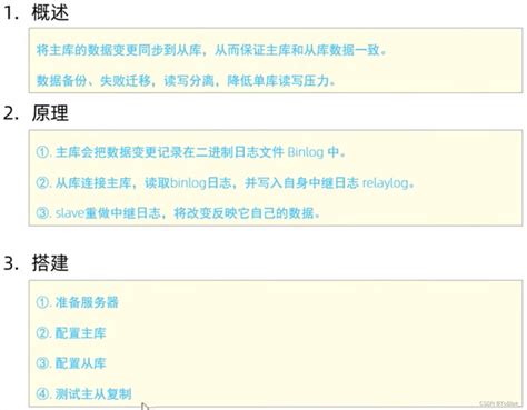 Mysql日志系统、主从复制与分库分表详解 Csdn博客