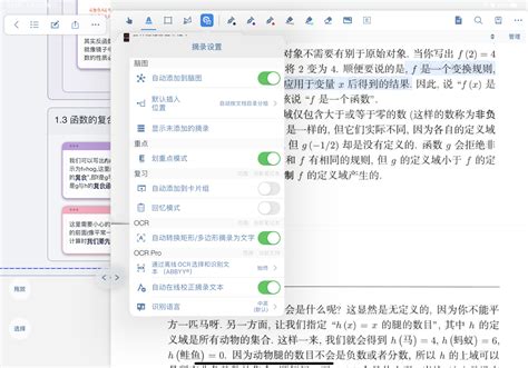 自动校正之后，划完重点，还需要重新手动校正，望修复。 故障反馈 marginnote 中文社区