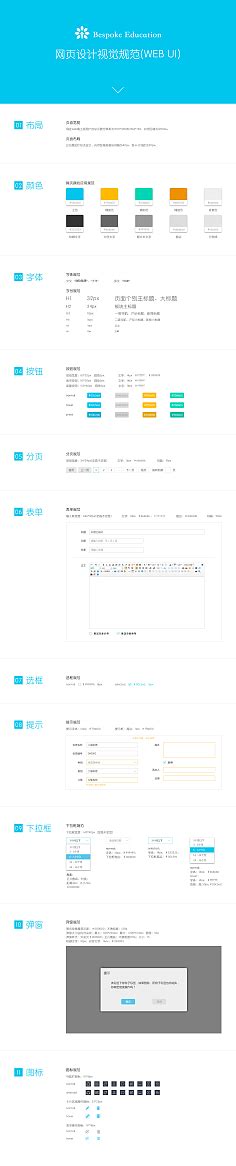 设计规范 花瓣网 陪你做生活的设计师 后台视觉设计规范