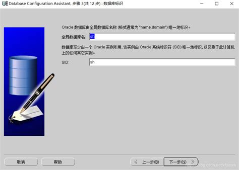 【oracle基础教程】如何使用dbca创建和删除数据库 csdn博客