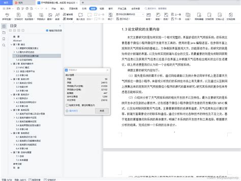 天气预报微信小程序设计与实现 基于微信小程序的天气预报平台的设计与实现 csdn博客