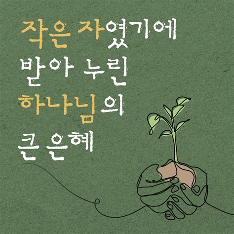 두란노 한달란트 2021다니엘기도회 초등학생 때 가족과 함께 파라과이로 이민을 간 후 대학