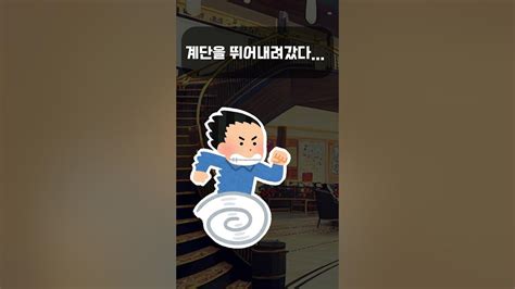 아내의 실종 사건… 그리고 뜻밖의 진실 웃긴썰 유머 코미디 Youtube