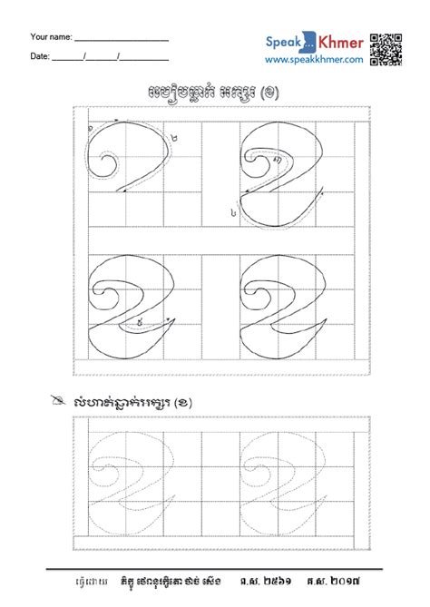 Speak Khmer Beginner Detail