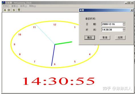 基于C MFC实现模拟时钟程序 知乎