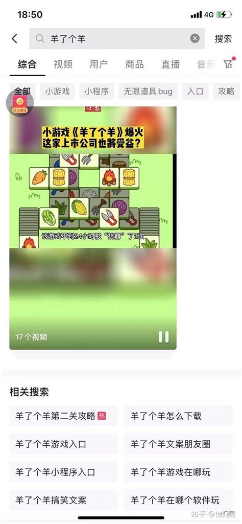 一单20，火爆全网，羊了个羊通关 知乎