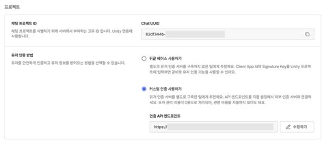 커스텀 인증 뒤끝 개발자