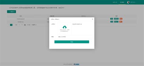 苹果证书在线制作 P12生成 Ios打包证书 阿里云开发者社区
